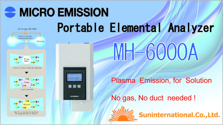 Portable Elemental Analyzer│Suninternational Co.,Ltd Global site